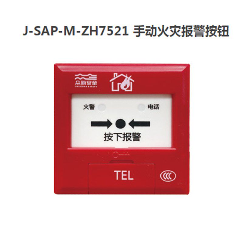 山东众海手报ZH7521代替ZH6721 火灾报警按钮通用手动报警按钮