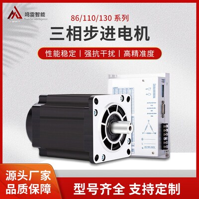 三相步进电机带驱动器控制板套装86 110 130大扭矩4N10N50N配刹车