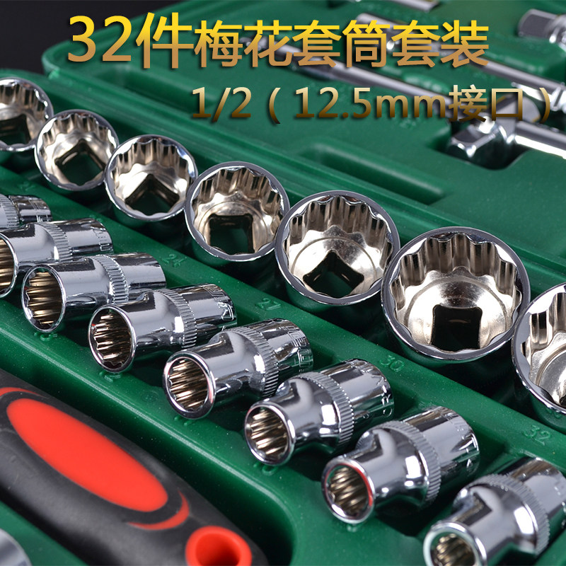 十二角套筒1/2 8-32mm梅花短套筒套装组合工具12角套筒头汽修维修
