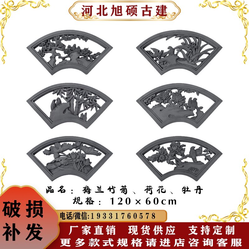 砖雕镂空扇形梅兰竹菊中式庭院装饰仿古建促销水泥花窗镂空砖雕