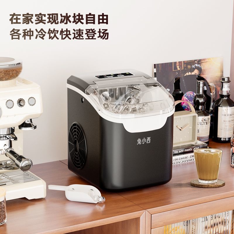 兔小西小型迷你家用全自动制冰机12KG摆摊夜市商用圆冰块机器