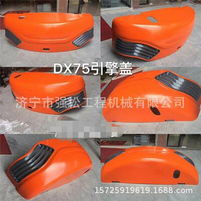 大量现货销售斗DHD驾X75-掘9C后机盖发BZB机罩挖机驶室仪表盘动座