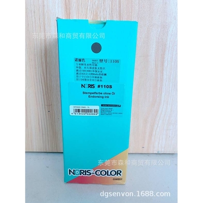 诺丽色110S印油 NORIS水性印油1L装 财务纸张票据用印油 回墨印油