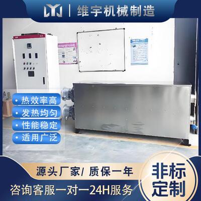 管式电加热器式不锈钢立管道加道热器式空气管道加热器升CTI温快