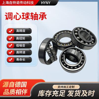 一类调心球承121大1轴承1212轴承1213轴承2114轴承1211-K1轴215轴