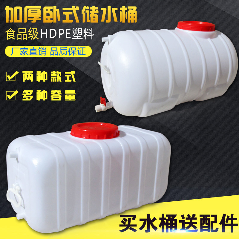 食品级家用加厚大号储水桶养殖蓄水箱带盖长方形卧式塑料吨桶水塔