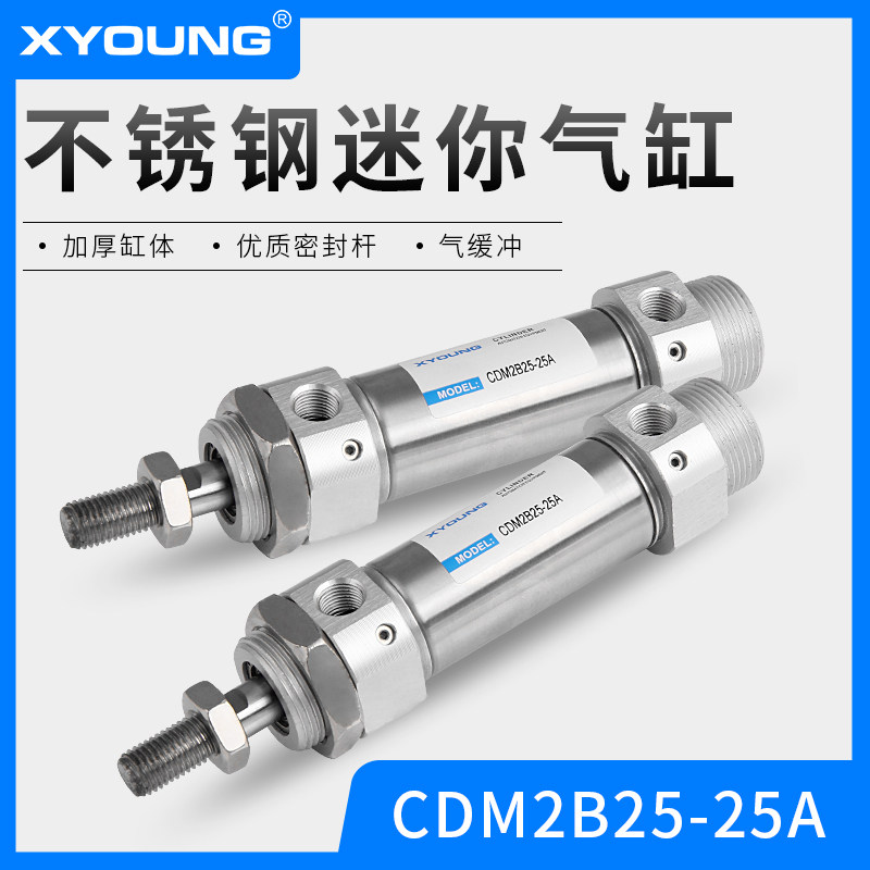 CM2B25-50A气缓冲迷你气缸CDM2B25-75A带磁迷你气缸CM2B25-100A