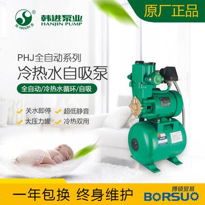 PHJ-1100A/E PHJ-2200A/E1102A/E全自动冷热水自吸泵带压力罐