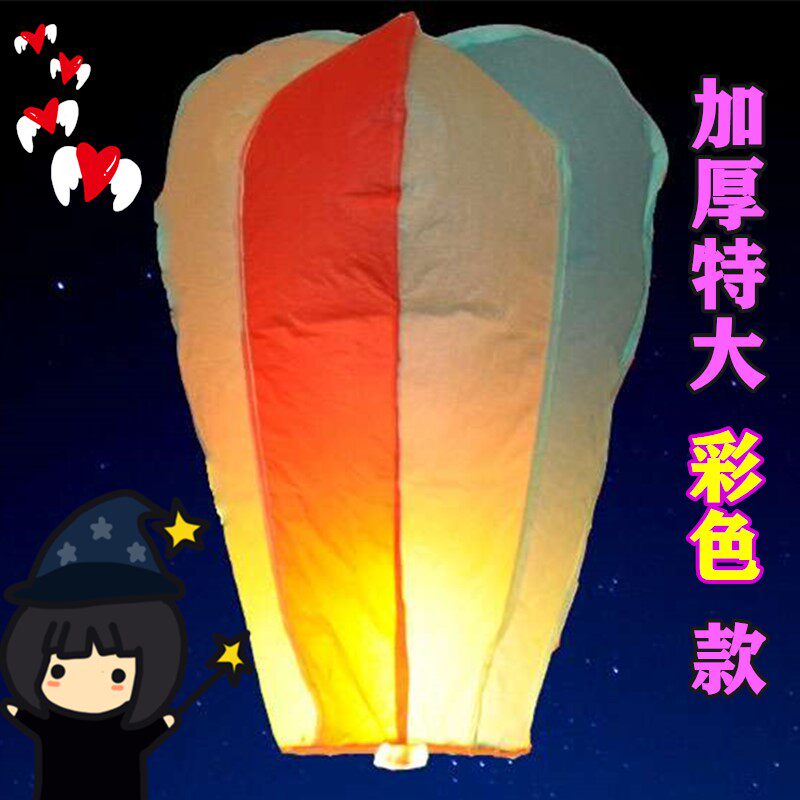 2021新款孔明灯特大号安全阻燃纸1.5米2.5许愿灯加厚创意爱情浪漫