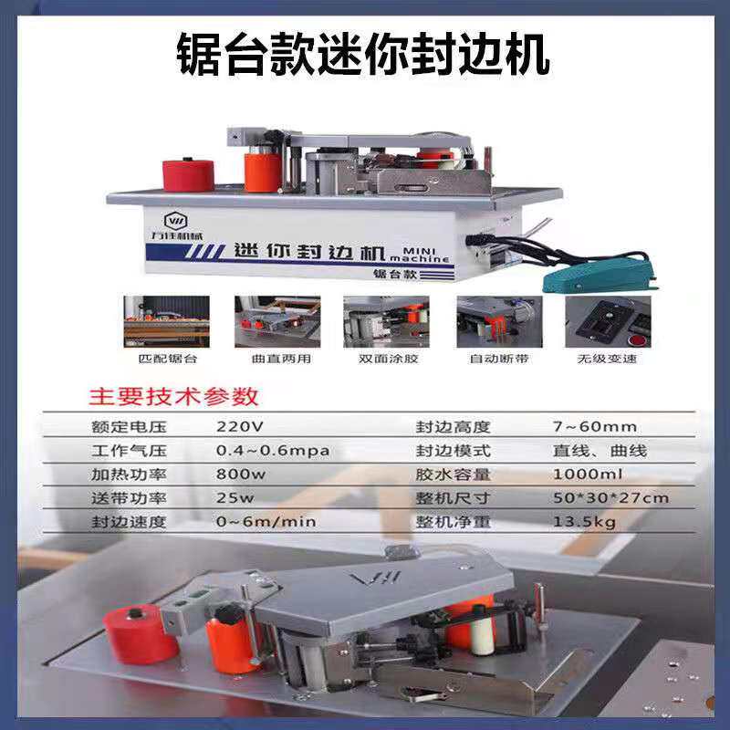 锯台款封边机曲直两用迷你小型精密无尘子母锯自动断带双面涂胶