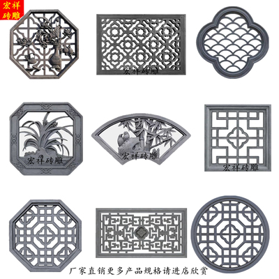 别墅围墙窗花仿古四合院中式庭院镂空砖雕古建徽派水泥花窗格装饰