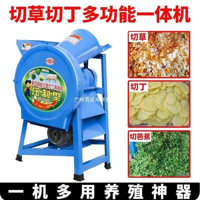 电动切草切蔬丁殖果机红薯萝10064732卜瓜菜粉碎机打碎机猪草切碎