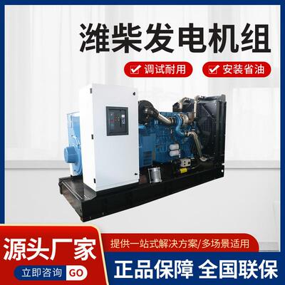 海400K配W潍柴斯福柴油发电机组UKG大柴功率环保防尘防坦雨厂家销