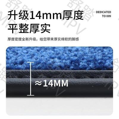 极氪009排改RFO装饰中毯式汽车用件品内地饰配二三排专用商务车脚