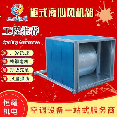 店厨房排烟排VMV油柜锈式离式风机心箱低噪不钢除尘柜式离心饭风