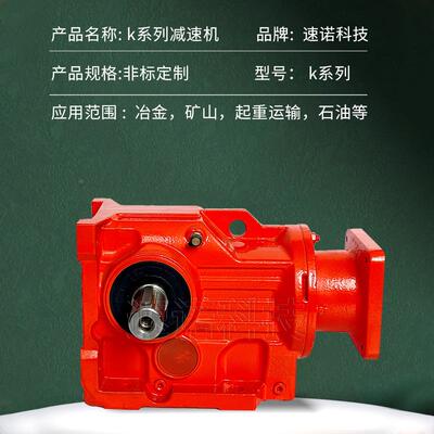 速诺科技齿面斜齿轮K减速机K/SNK系列A/AF4757硬6K7……127