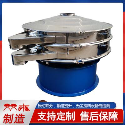 工材料筛机抛光粉不电锈钙钢振动筛碳粉酸重轻钙圆形震SMZ600-1动