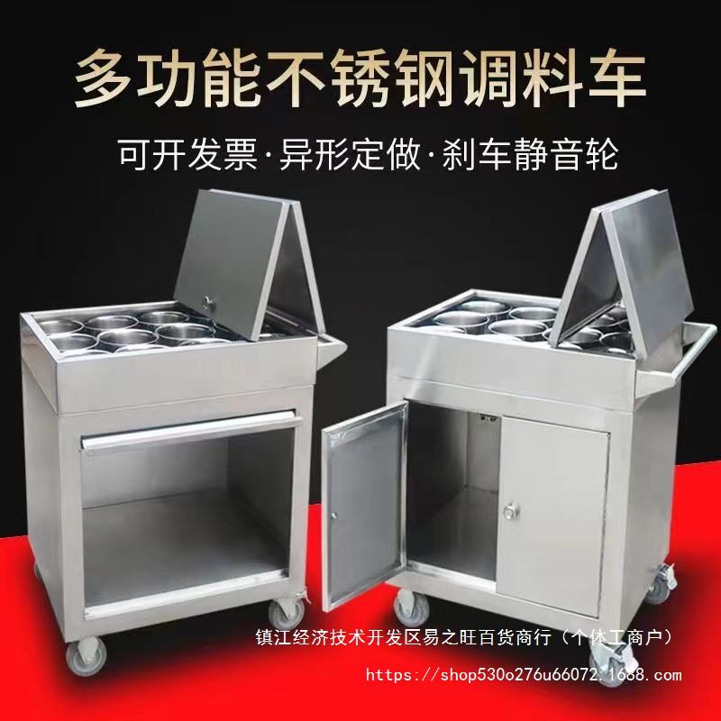 特厚不锈钢调料车厨房手推车商用餐车饭店调料台移动多功能调味车