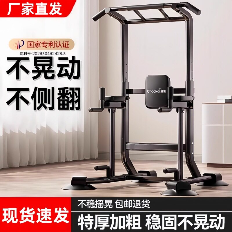 单杠家用室内引体向上器双杠架单杆单扛墙体落地吊杠家庭健身器材