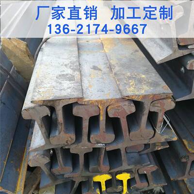 现货供应轨道钢 起重钢轨70kg/m 80kg/m 100kg/m 120kg/m规格全