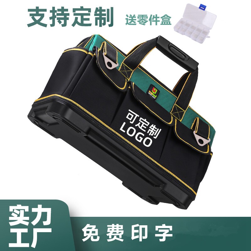 易乐奇维修安装工具包塑胶底多功能电工工具包加厚耐磨大号工具袋