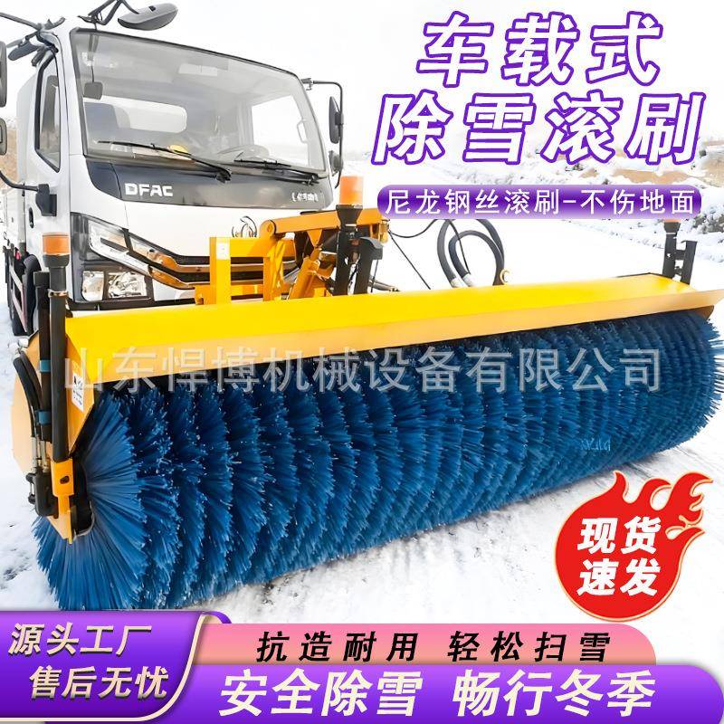 车载扫雪滚刷大型马路清雪设备扫雪滚刷除雪车带动力道路面清雪机