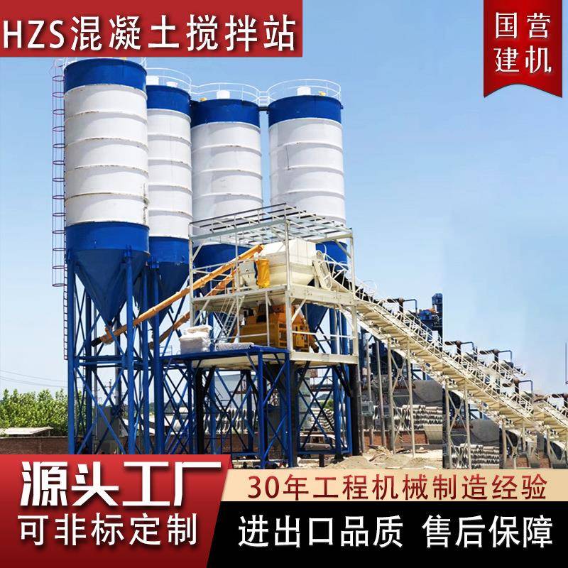 免基础混凝土搅拌站厂家建筑工程机械全自动一体水泥混凝土搅拌站