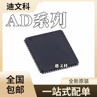 AD9613BCPZ-250原装AD9269BCPZ-80 AD9637BCPZ-80 AD9643BCPZ-210