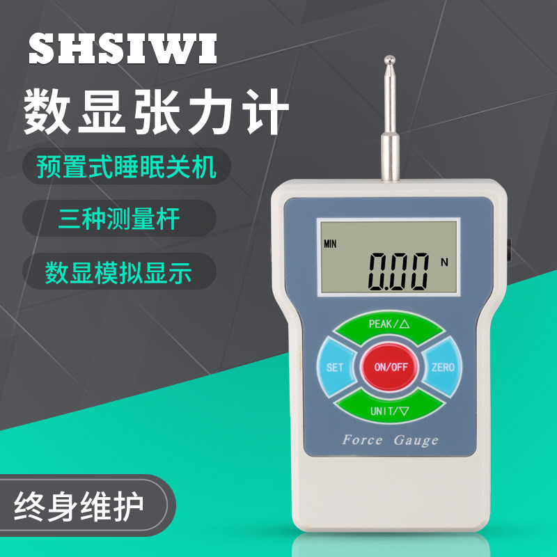 思为数显张力计SEM-1-20N 数显张力测试仪 电子张力计 张力测试仪