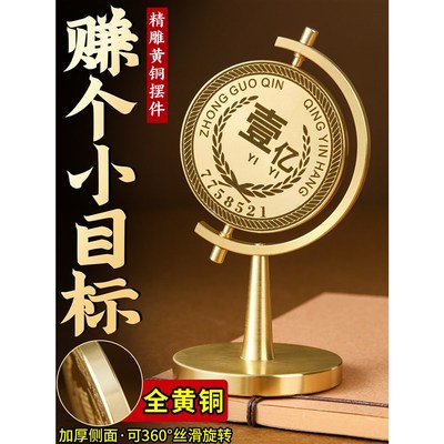 赚他一个亿元解压小摆件加厚黄铜小目标办公室桌面转转装饰礼品