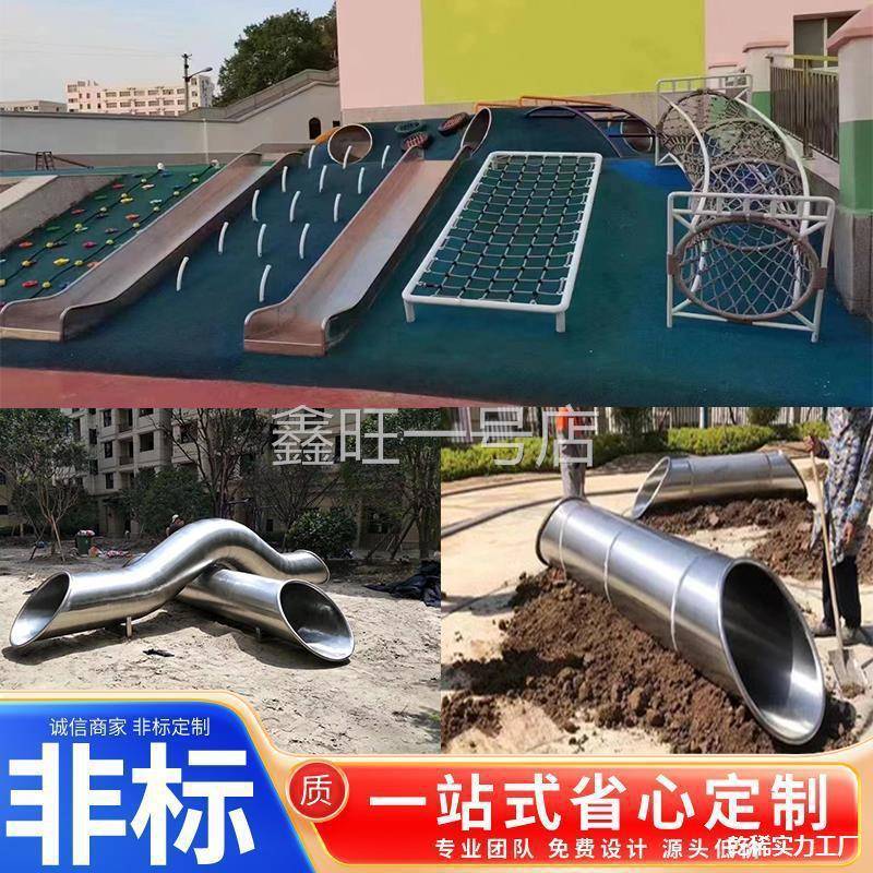 爬隧道攀爬户外山洞桶幼儿设备平板不锈滑梯幼儿园游乐洞爬钻钻洞