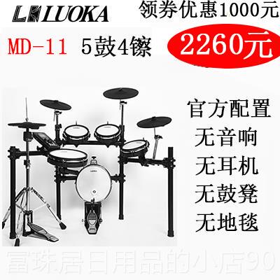 高档L电UOK业A罗卡网皮子鼓初学者架子鼓乐入器成人儿童爵士鼓专