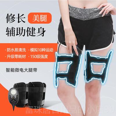 高档EMS瘦腿神器翘臀瘦大腿机瘦手臂肚摩子懒人瘦身甩脂减脂根按