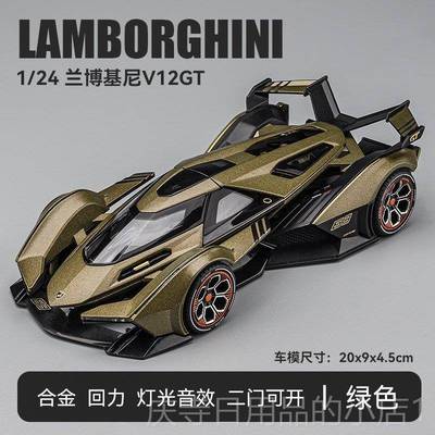 高档1:24兰博V12Vg概念车人工合金跑汽模型集合饰t品玩具车车限量