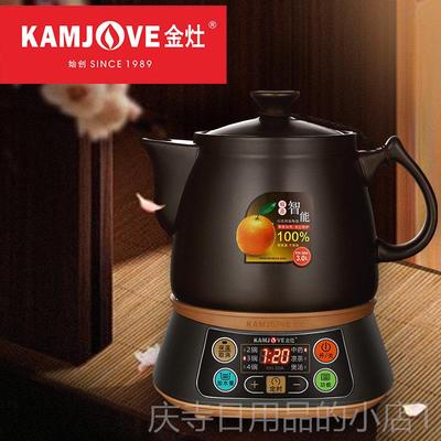 高档金灶KH-5壶0A煎药壶全自动熬药中药生家用电药煲煮药壶药煲壶