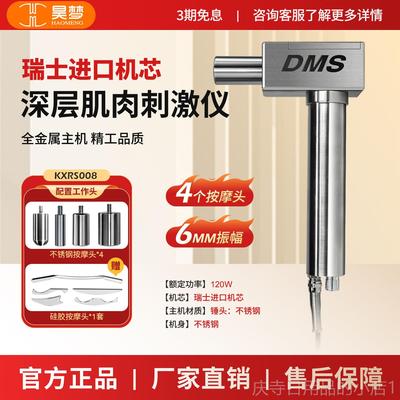 高档Dms深层肌肉刺器健身肌肉按摩放松器骨浩理猛疗专业级筋激膜