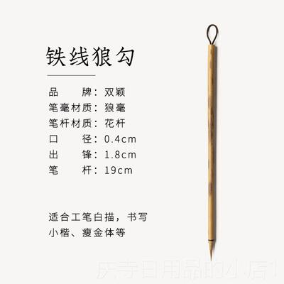 高档沈建小楷毛笔纯狼毫专业毛笔英套装勾 线笔国画 画专级小楷笔