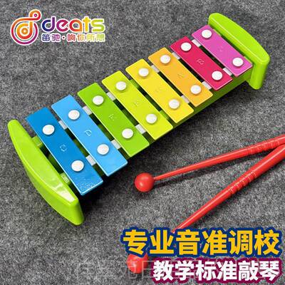 高档Des乐chi音木琴手八打击乐打击乐铝板打击乐婴幼儿玩具打击乐