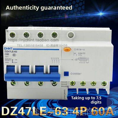 高档正品正品四相四线漏电保护开D6z47Le-3 C60关 4p0a6漏电保护