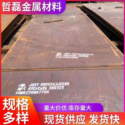 哲磊 q550c高强钢板 机械用 D高强钢板 现货E高强板 Q550C高强板
