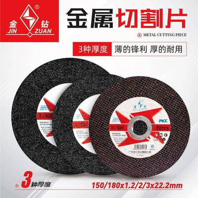 kt切割片大角磨机切片打磨片树脂砂轮片150/180*1.2/2/3*