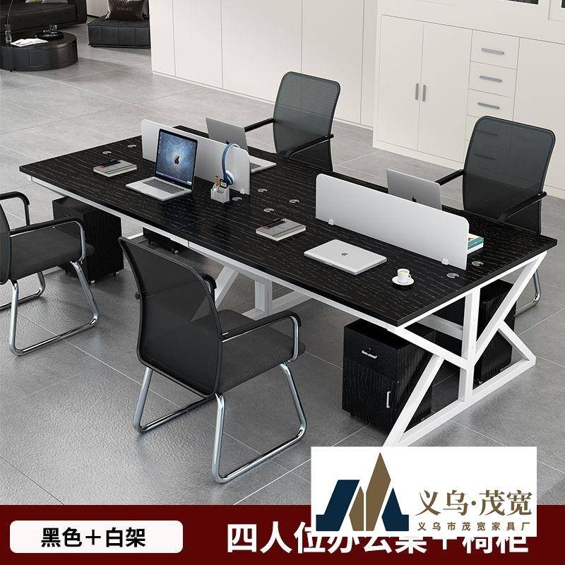 职员办公桌2/4/6多工位屏风工作位轻奢办公桌椅组合电脑桌卡坐