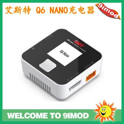 ISDT 艾斯特 Q6 NANO 6S 8A 200w 智能充电器