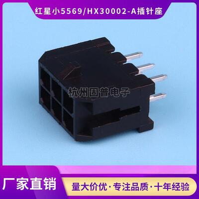 红星43045连接器HX30002-2A 4A 6A 8/10/12/14/16/18/20A 小5569