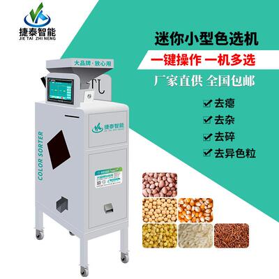 花家用小大型费米色选机小型免6SXM-32A试料豆类生玉米小黄米皆可