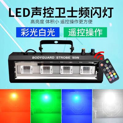 kTV闪光灯夜店舞台灯光迪厅led爆闪灯酒吧蹦迪声控频闪灯闪光灯