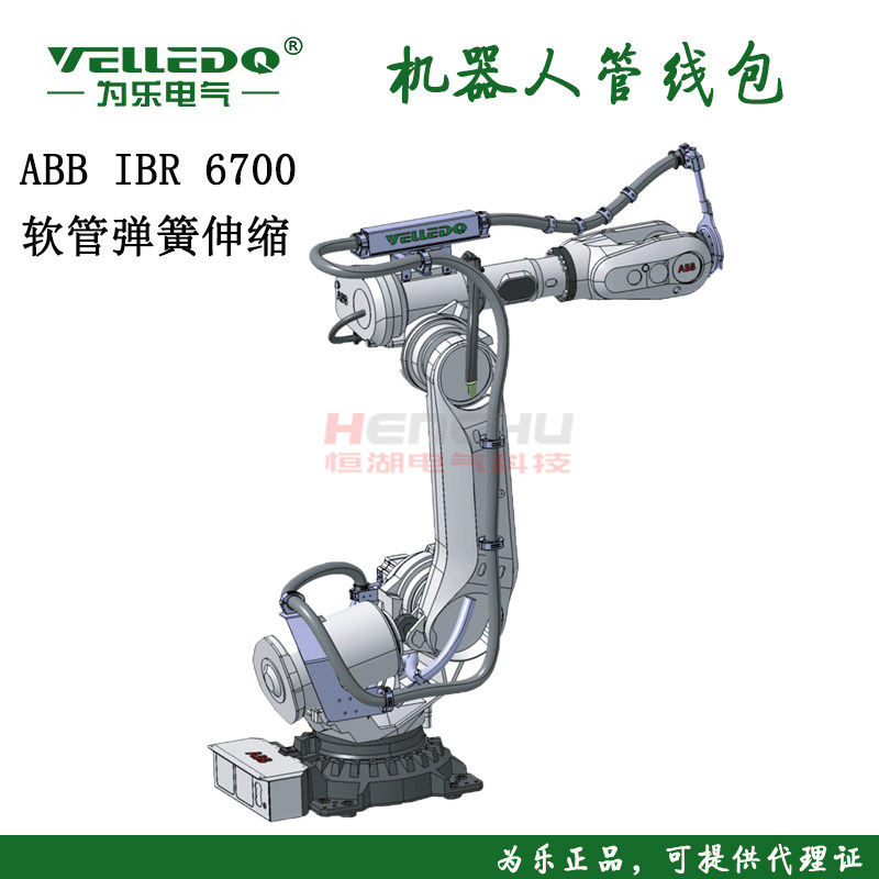 为乐电气搬运焊接码垛机器人软管固定座万向转4870款WL-D4870-001