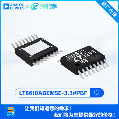 原厂渠道 LT8610ABEMSE-3.3#PBF LT8610 封装MSOP-16 DC电源芯片