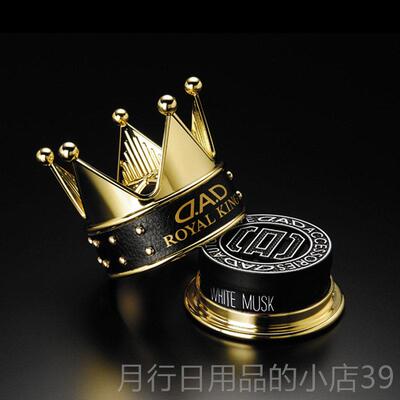 正品DAD车载香皇薰冠金色车内件香水饰品固车体香膏高级日摆本汽