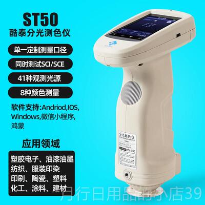 正品测3nh金三恩时高精度色差配仪NR10QC油漆色塑料属粉末CR8分光